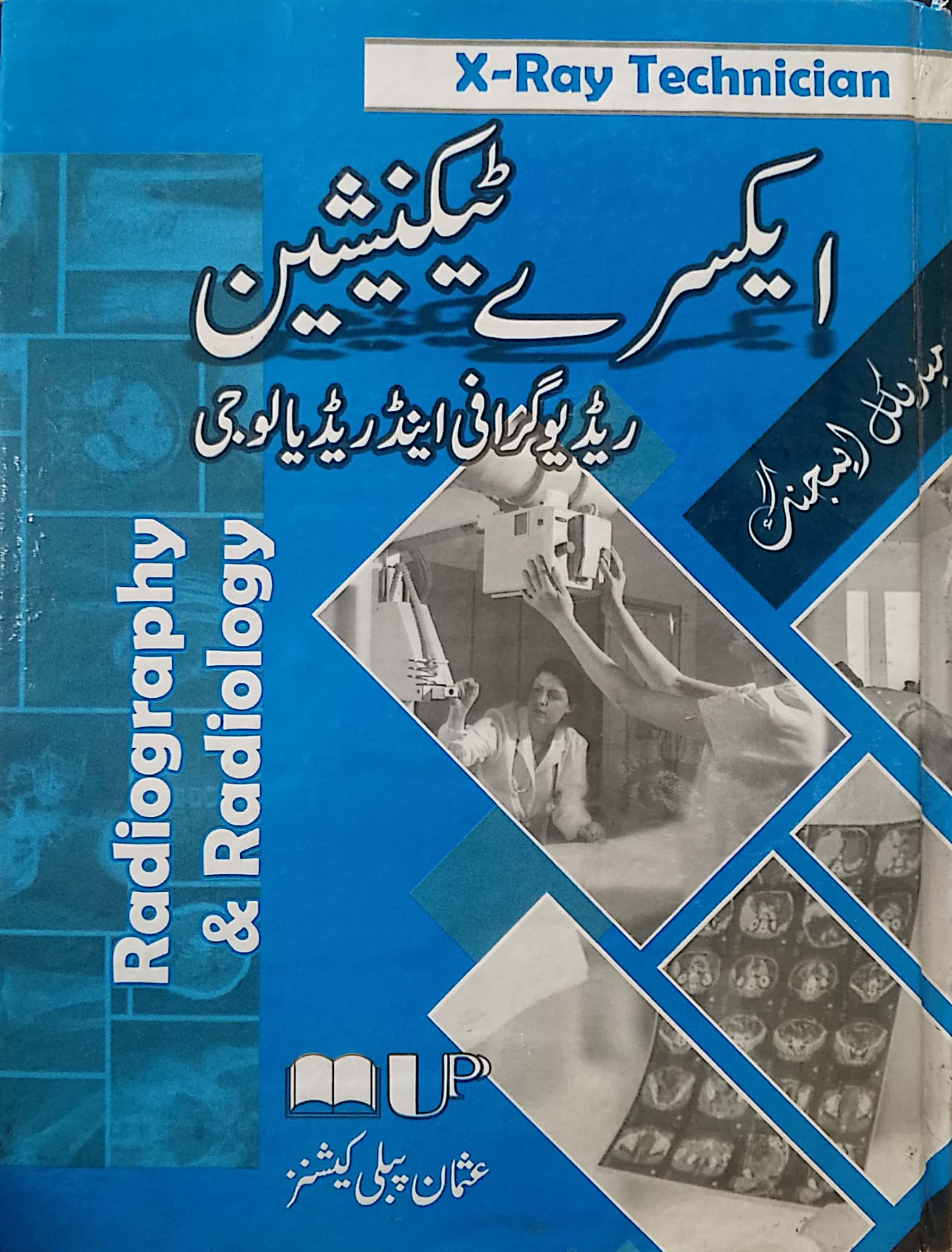 X-Ray Technician Radiography & Radiology By Dr. Javed Iqbal & Dr. Atee – jadeed.store