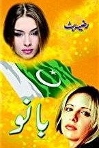 Bano by Razia Butt – jadeed.store