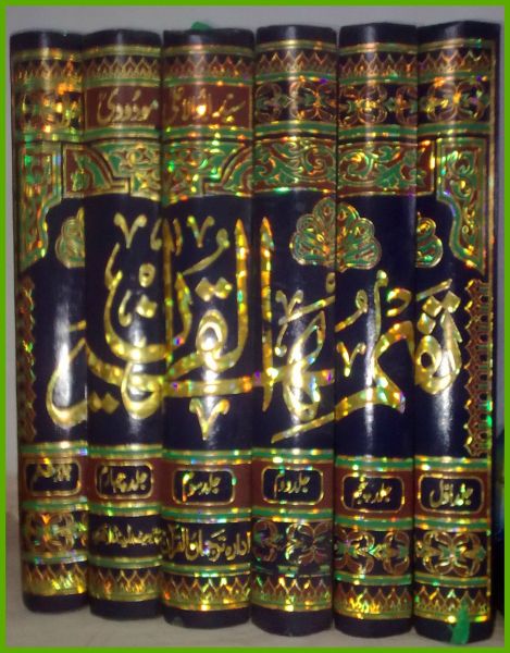 Tafheem Ul Quran 6 Volumes by Syed Maududi (Dulux Quality) – jadeed.store