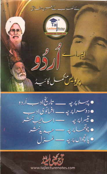 M.A PREVIOUS COMPLETE GUIDE – jadeed.store