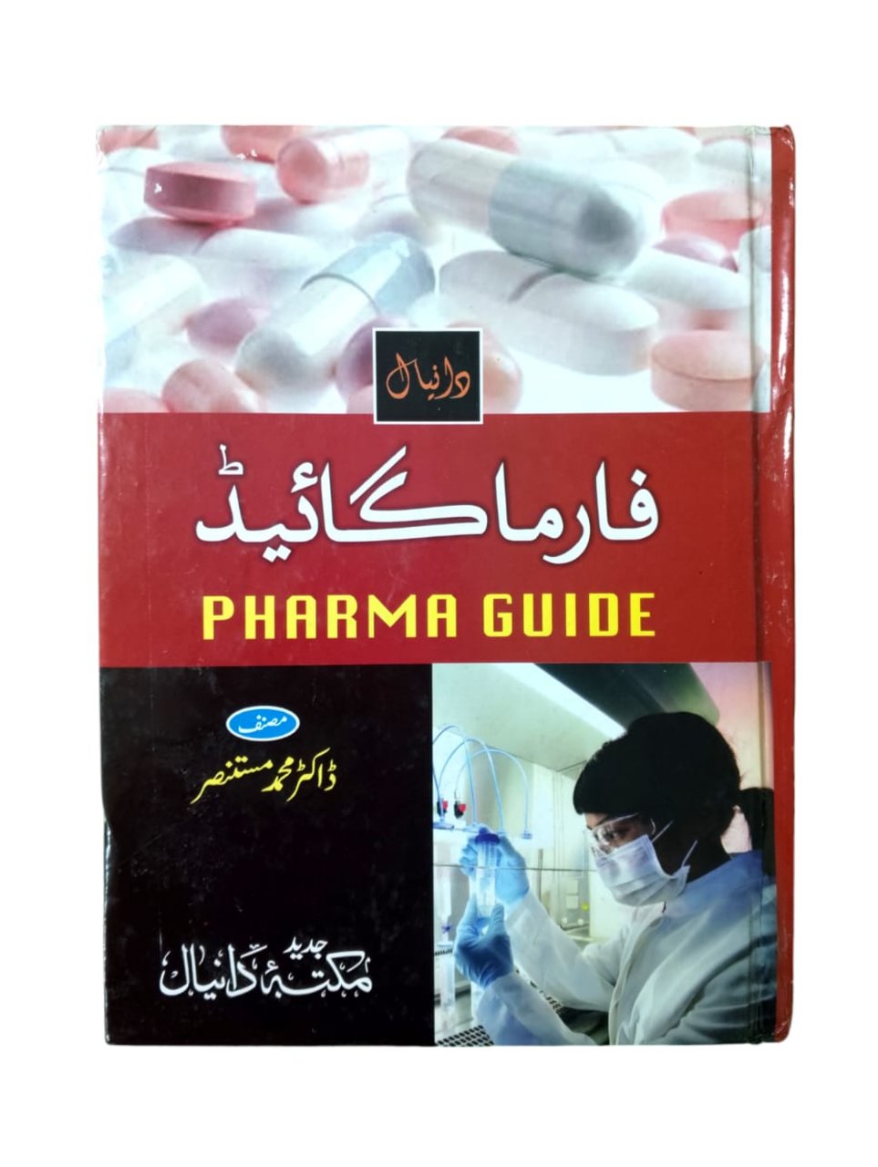 Pharma Guide – jadeed.store