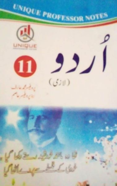 Unique Urdu Notes for Class 11 by Prof. Muhammad Arif – jadeed.store